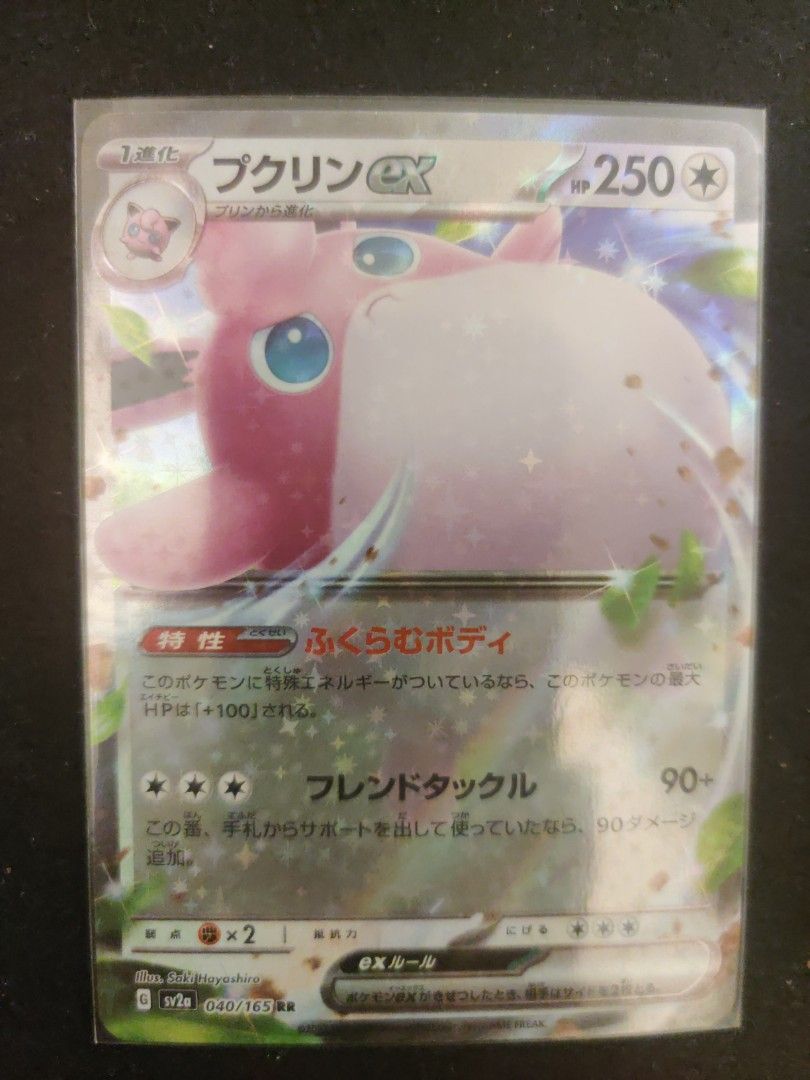 [sv2a] ptcg 151 Wigglypuff ex 40/165 japanese, 興趣及遊戲, 玩具 & 遊戲類 - Carousell