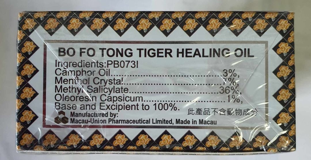 Tiger Brand Medicated Healing Oil Bo Fo Tong -100% made in Macau 25ml ...