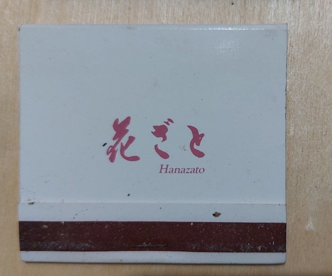 Vintage Collectible Souvenir Hotel Inns Restaurants Bars Cafe Matches ...