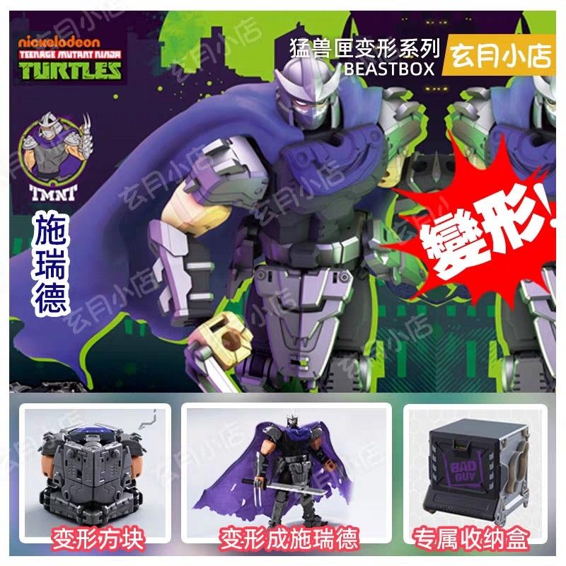 52TOYS MEGABOX MB-23 SHREDDER BEASTBOX FANTASYBOX BEASTDRIVE ...