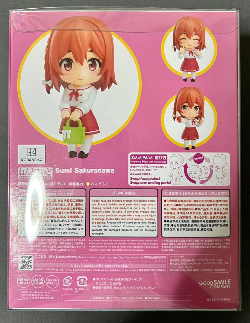 全新日版 黏土人 1880 Sumi Sakurasawa 櫻澤墨 出租女友 Rent-A-Girlfriend GSC Nendoroid Goodsmile **連保護盒**, 興趣及遊戲 ...