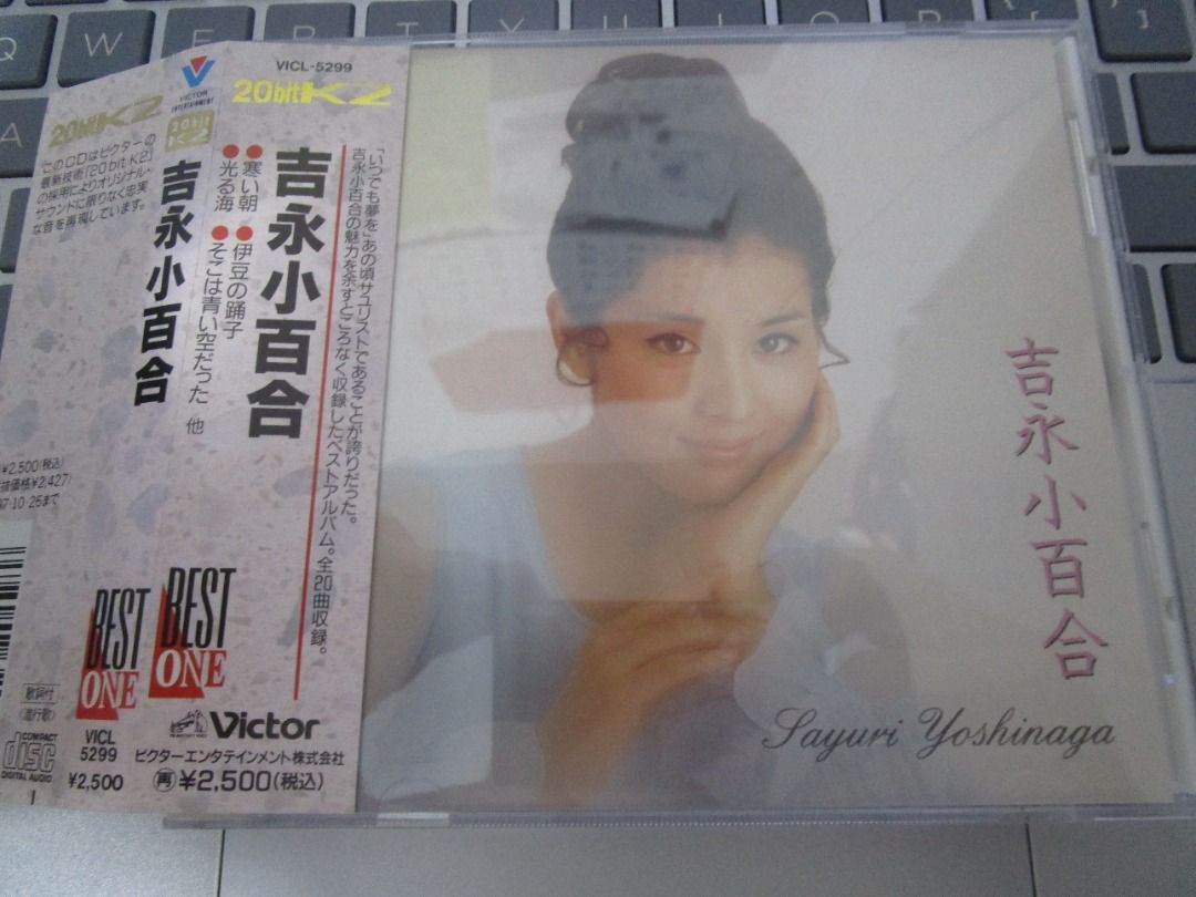 日本昭和老歌 吉永小百合 - 同名精選 日版 JVC 20Bit K2靚聲系列, 興趣及遊戲, 音樂、樂器 & 配件, 音樂與媒體 - CD ...