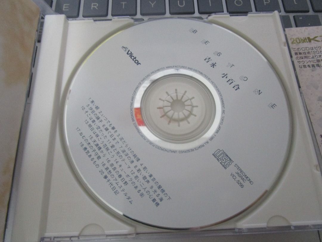 日本昭和老歌 吉永小百合 - 同名精選 日版 JVC 20Bit K2靚聲系列, 興趣及遊戲, 音樂、樂器 & 配件, 音樂與媒體 - CD ...