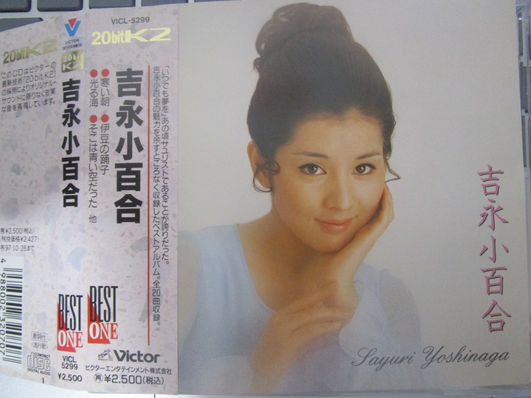 日本昭和老歌 吉永小百合 - 同名精選 日版 JVC 20Bit K2靚聲系列, 興趣及遊戲, 音樂、樂器 & 配件, 音樂與媒體 - CD ...