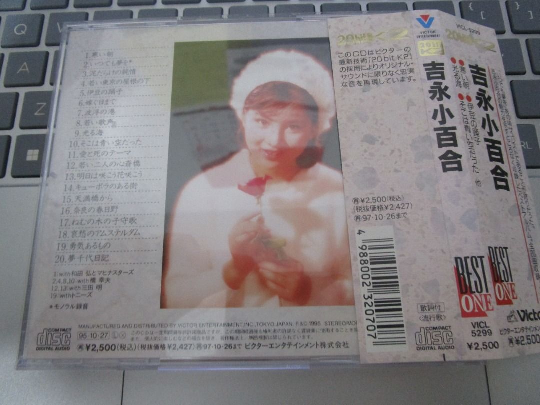 日本昭和老歌 吉永小百合 - 同名精選 日版 JVC 20Bit K2靚聲系列, 興趣及遊戲, 音樂、樂器 & 配件, 音樂與媒體 - CD ...