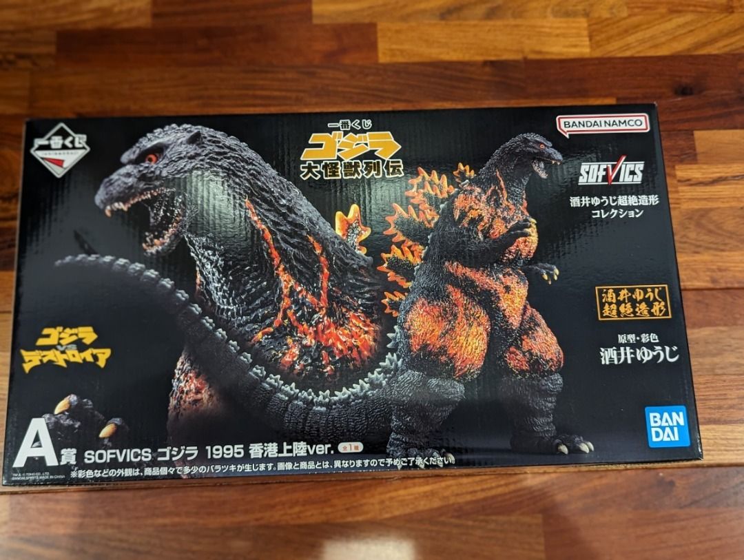一番賞 哥斯拉 大怪獸列傳 A 獎 SOFVICS 哥斯拉 1995 香港上陸ver., 興趣及遊戲, 玩具 & 遊戲類 - Carousell