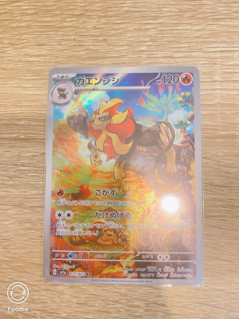 日版三連音爆 Ar ptcg Pokémon card 大平賣 ️, 興趣及遊戲, 玩具 & 遊戲類 - Carousell