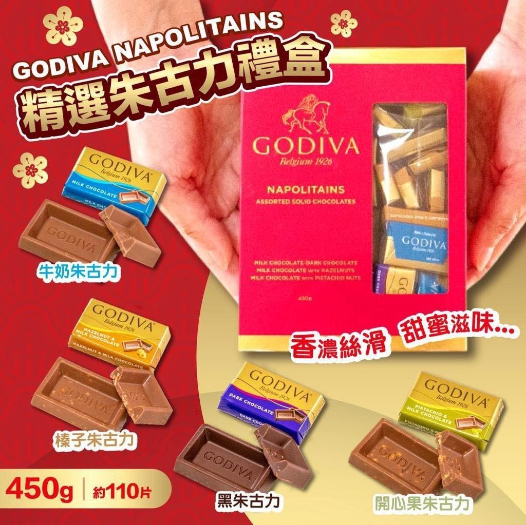 精選 Godiva 最人氣 Napolitains 4款口味 Godiva Napolitains 朱古力禮盒450g, 嘢食 & 嘢飲, 包裝食物&即食食物 - Carousell