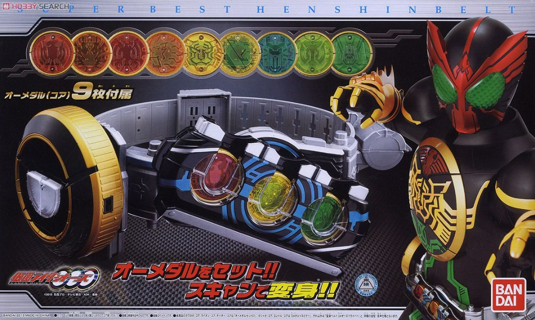 Bandai Kamen Rider OOO Superbest Transformation Belt Dx Ooo Driver ...