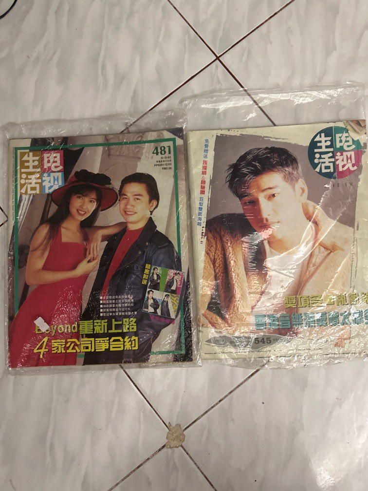Chinese 1990s Mags, Hobbies & Toys, Books & Magazines, Magazines on ...