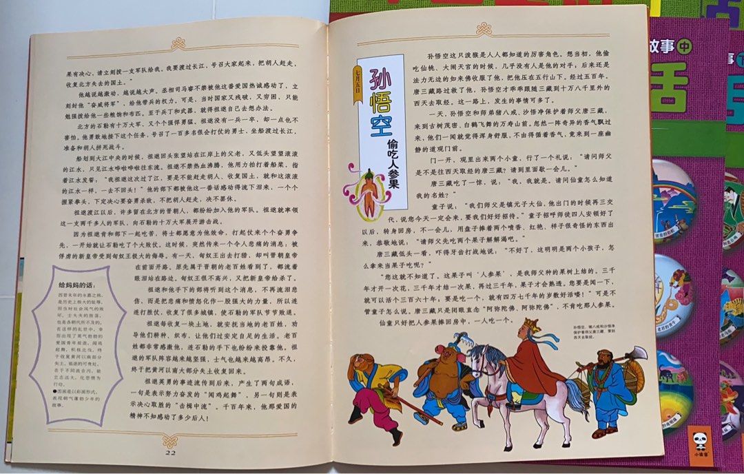 Chinese Fairy Tale, Hobbies & Toys, Books & Magazines, Children's Books on Carousell