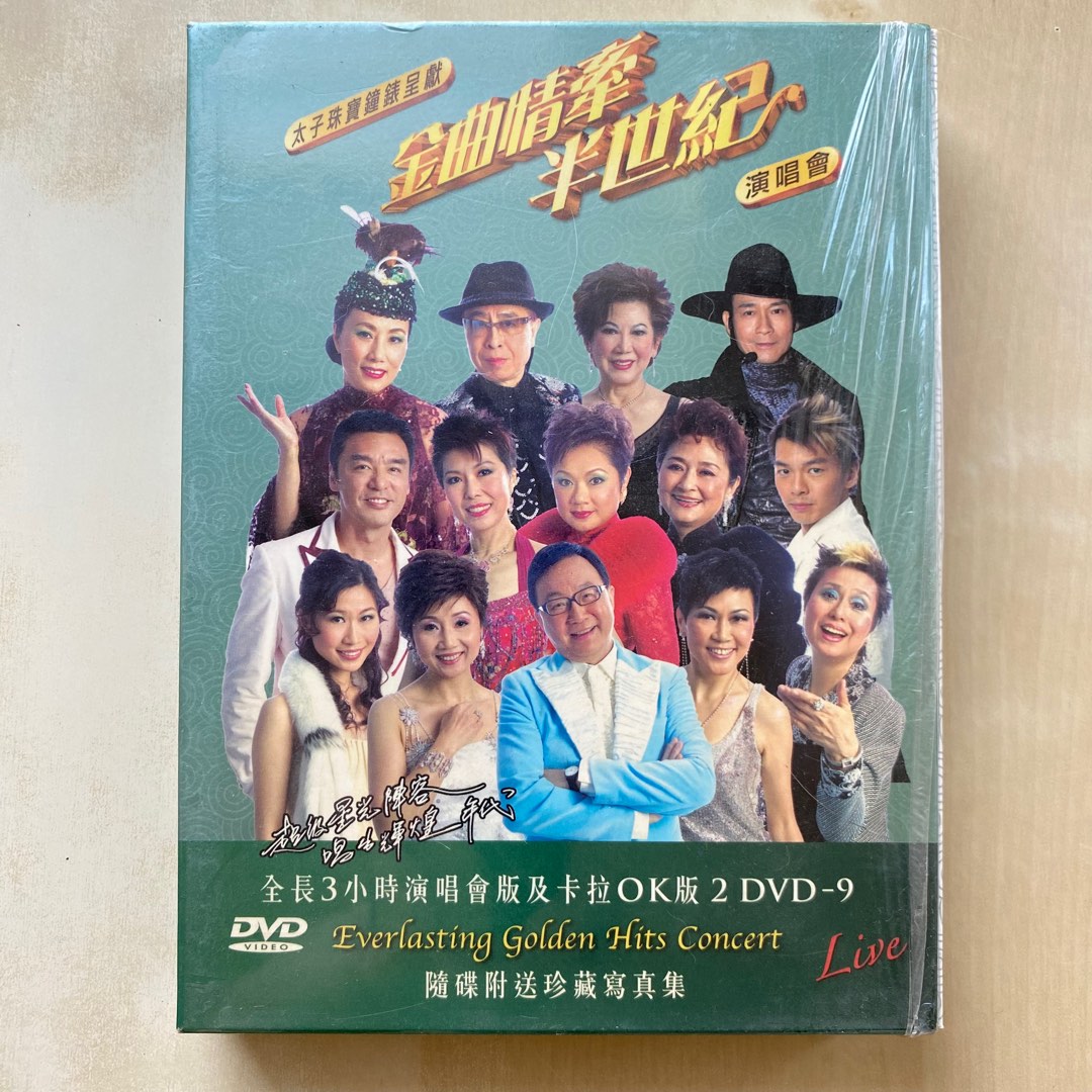 DVD｜金曲情牽半世紀演唱會卡拉OK (2DVD) / Everlasting Golden Hits Concert Live Karaoke (2DVD), 興趣及遊戲, 音樂、樂器 ...