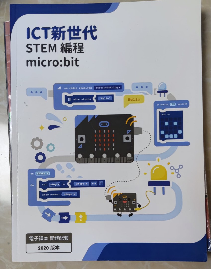 ICT新世代 STEM編程 micro:bit, 興趣及遊戲, 書本 & 文具, 教科書 - Carousell