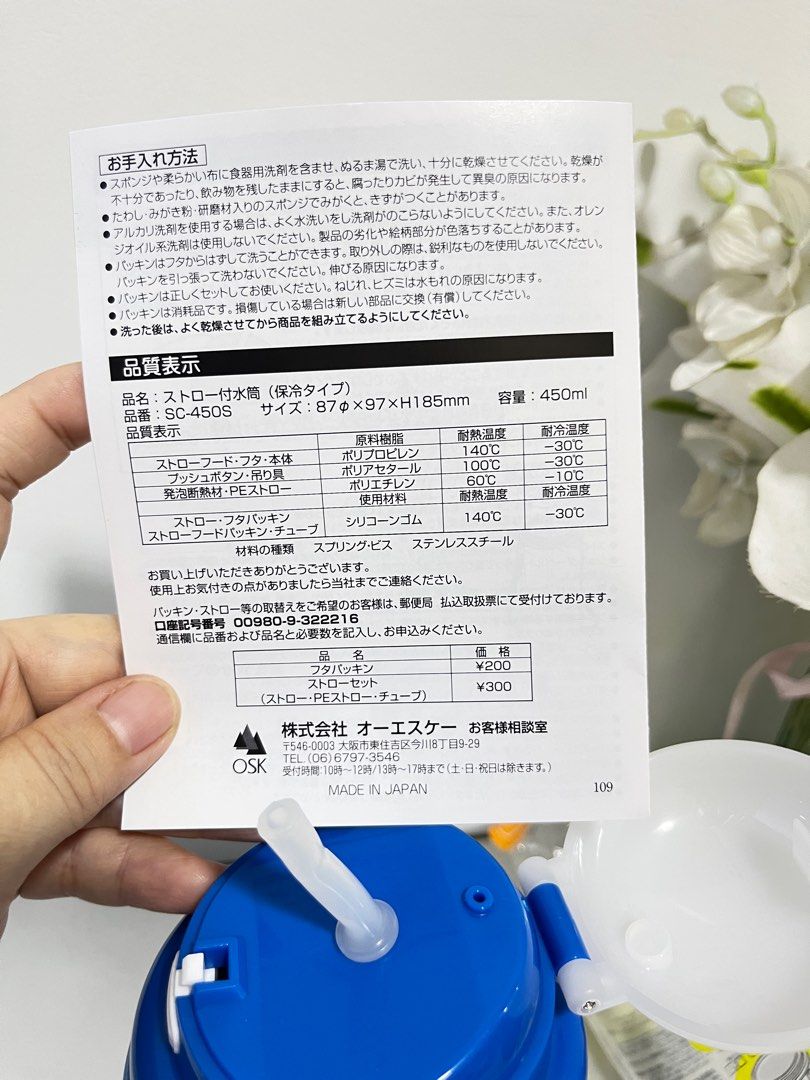 Japan OSK Thomas & Friends Water Bottle, Hobbies & Toys, Collectibles ...