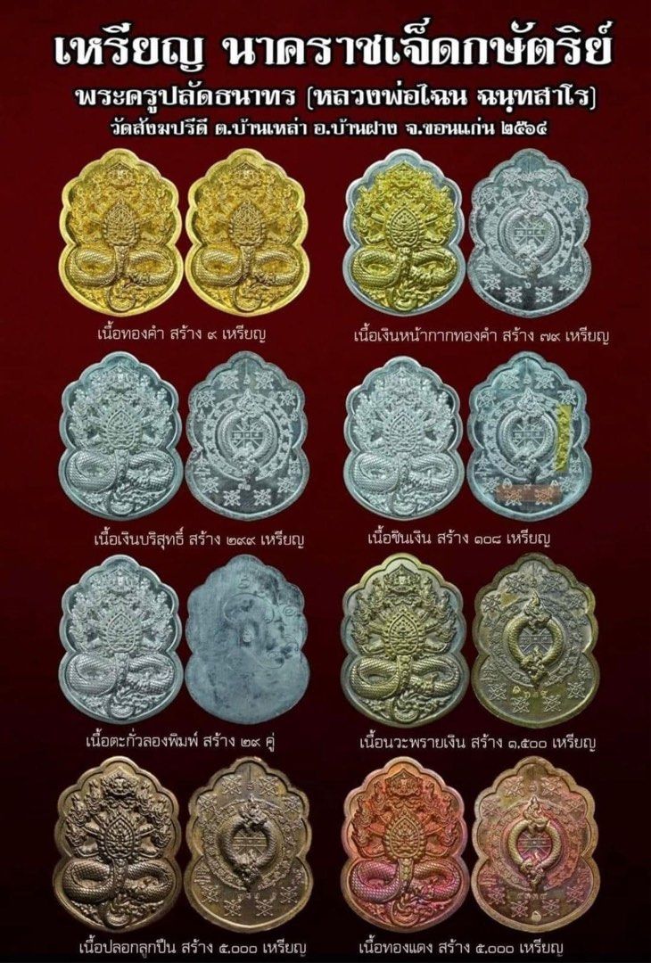 LP Channai Naga 7 brass and copper material, Hobbies & Toys ...