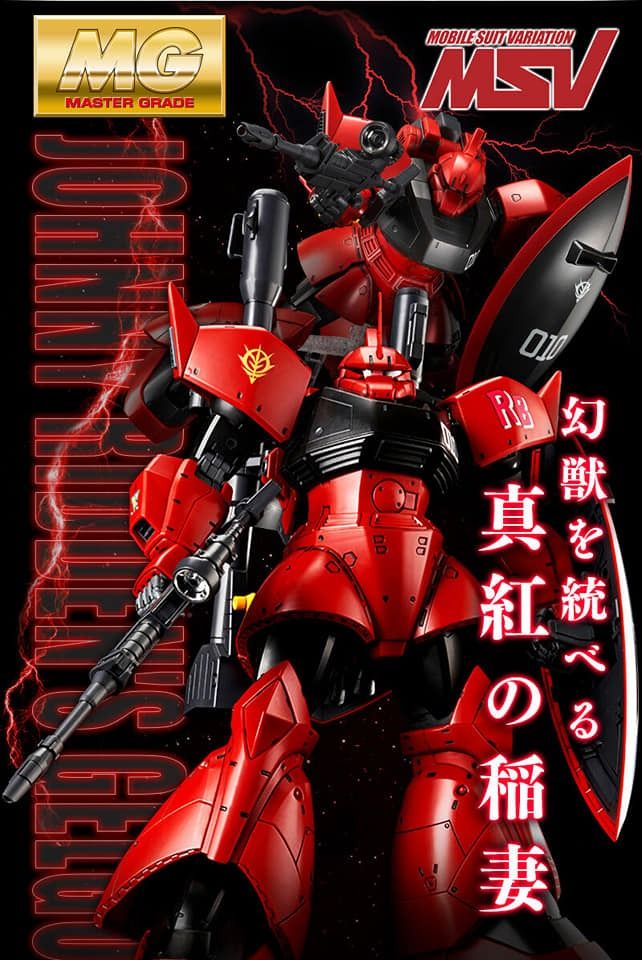 「預訂」P-Bandai 魂限 MG 1/100 JOHNNY RIDDEN’S GELGOOG 尊尼 萊登 格魯古古 勇士, 興趣及遊戲 ...