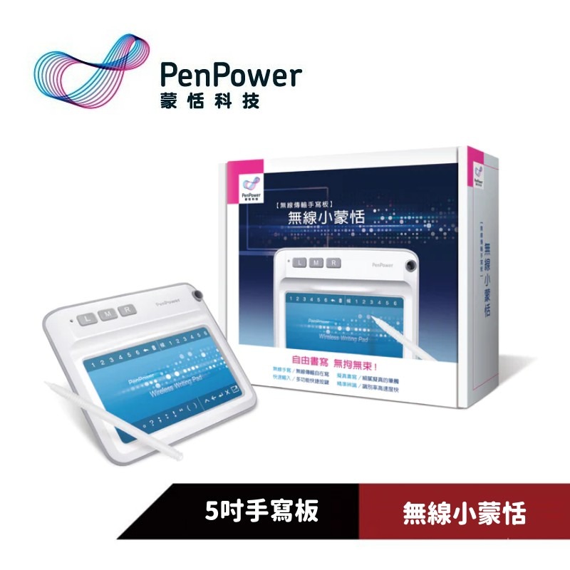 PenPower 無線小蒙恬 (Win/Mac) ─ 無線傳輸手寫板, 電腦＆科技, 電腦周邊及配件, 其他 - Carousell