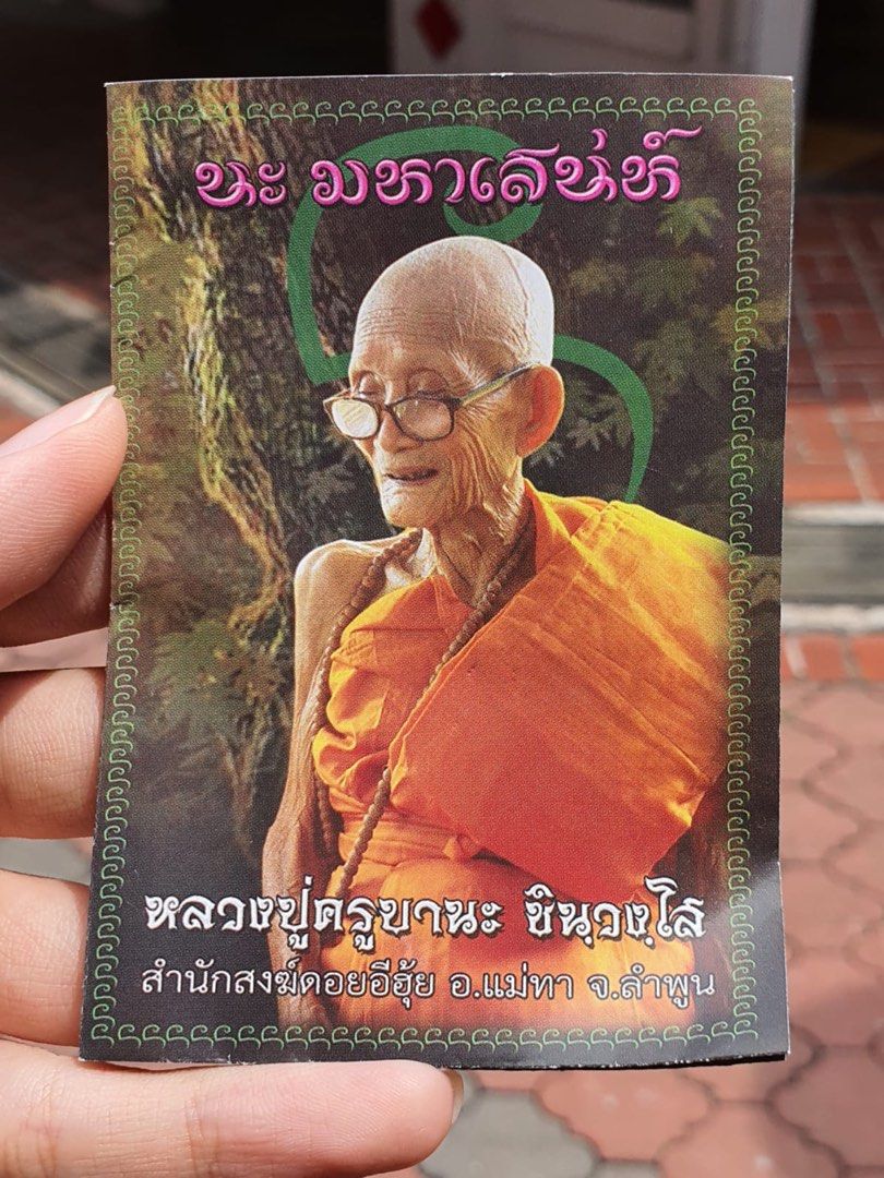 Phra Khun Paen Prai Mae Bua Thong Thai Amulet, Hobbies & Toys, Memorabilia & Collectibles ...