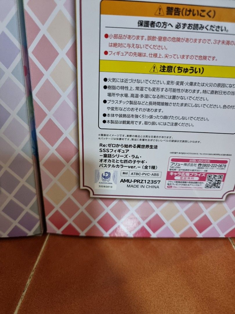 Re:Zero - FuRyu SSS - Fairy Tale Series Wolf Ram & Goat Sheep Rem ...