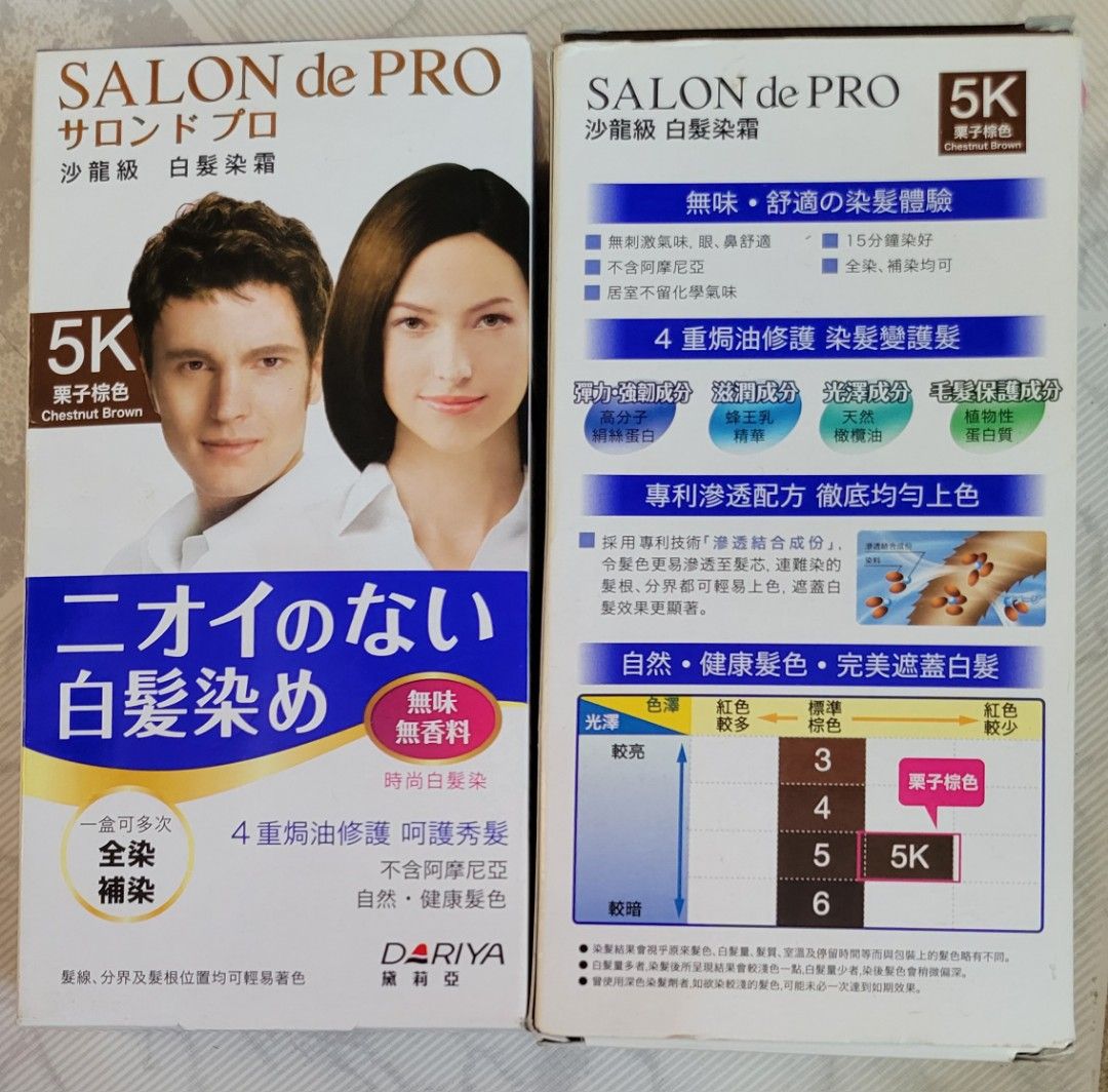 Salon de PRO 染髮 （全新）, 美容＆化妝品, 健康及美容 - 頭髮護理 - Carousell