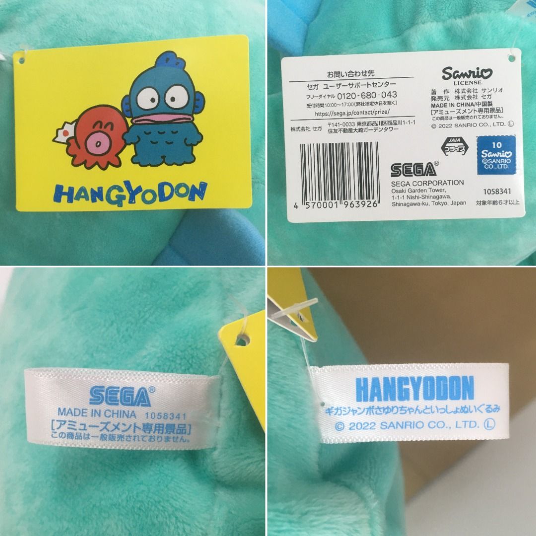 Sanrio Characters (Sanrio 2022) - Hangyodon with Octopus Sayuri-Chan ...