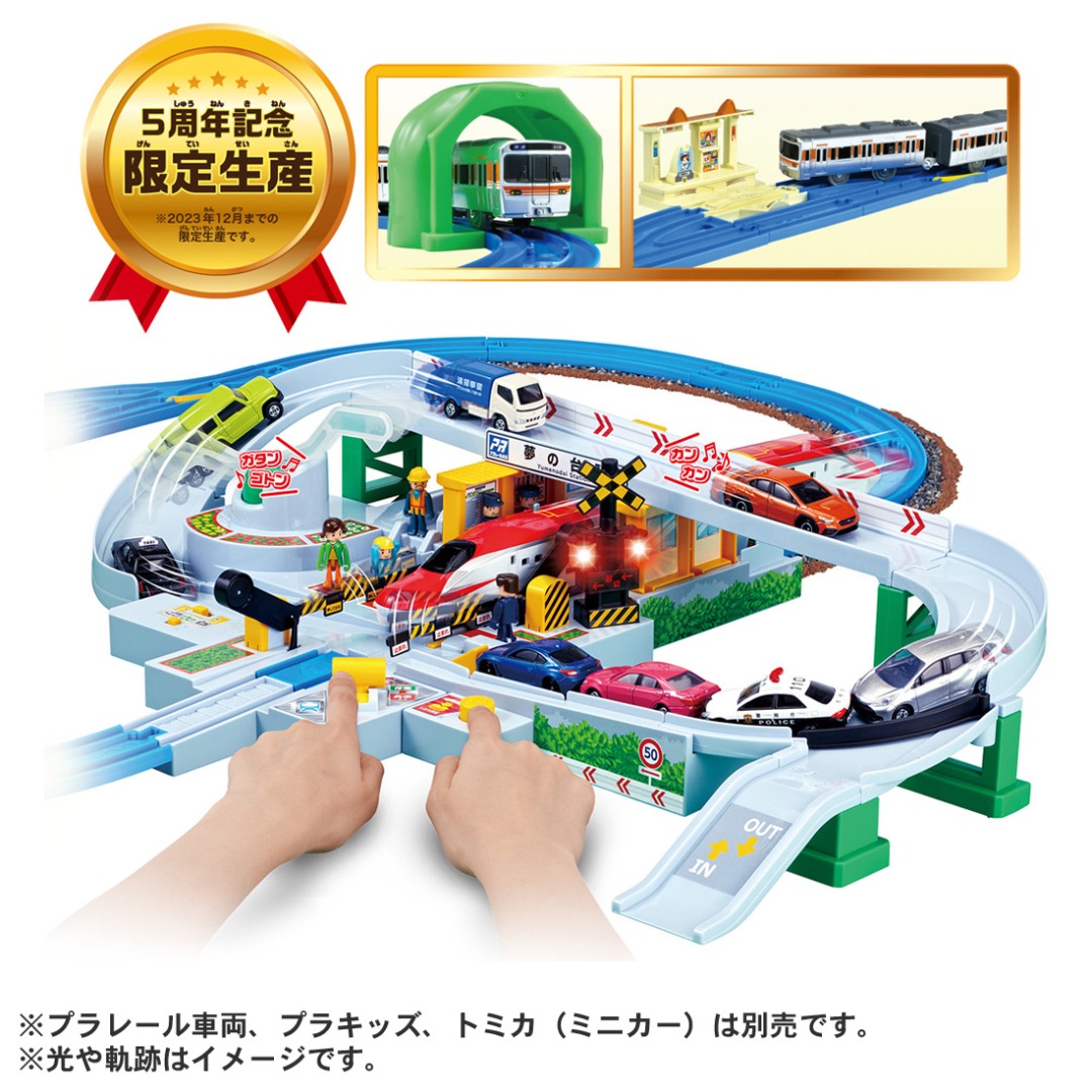 Takara Tomy Plarail 套裝 - Tomica & Plarail Crossing Circulation System ...