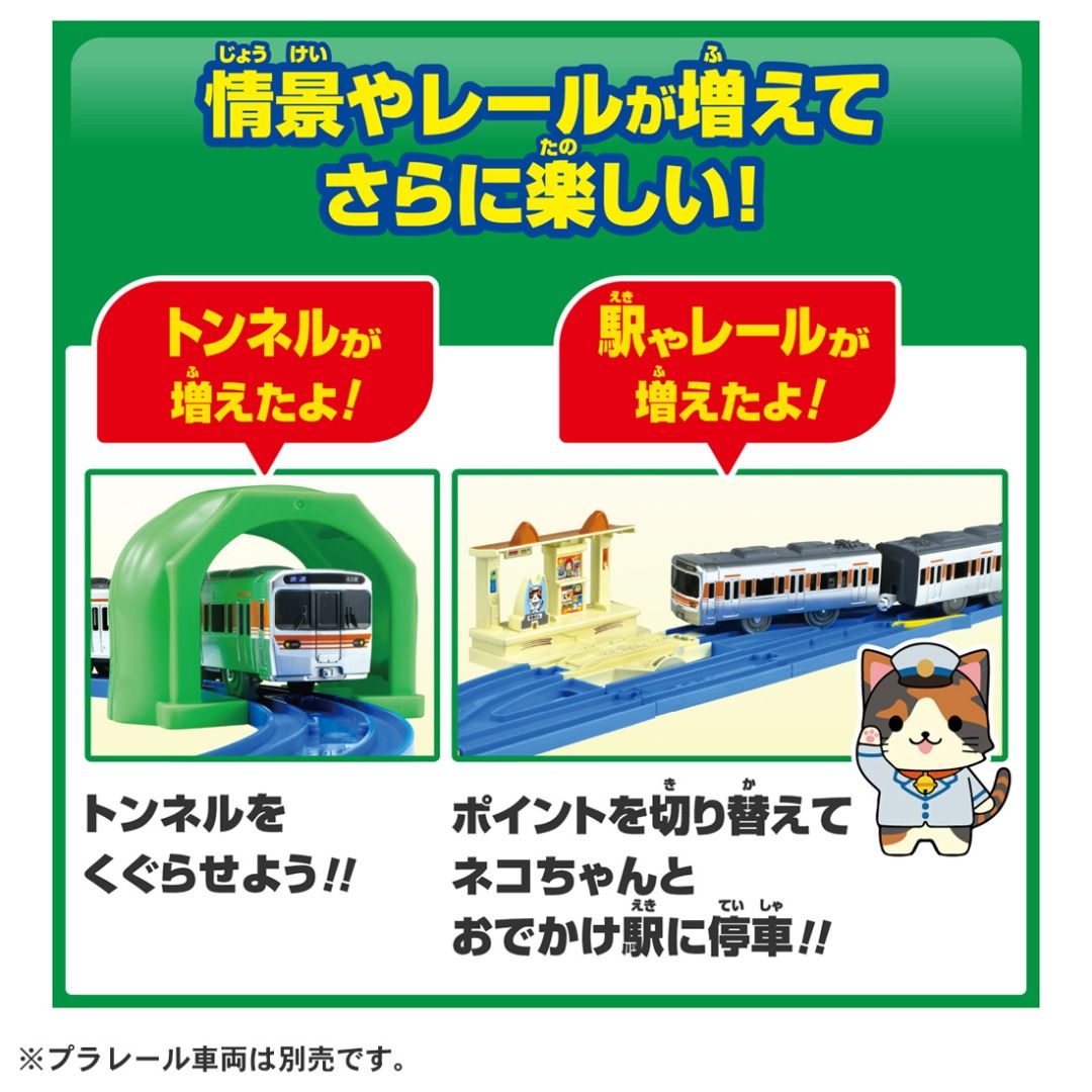 Takara Tomy Plarail 套裝 - Tomica & Plarail Crossing Circulation System ...