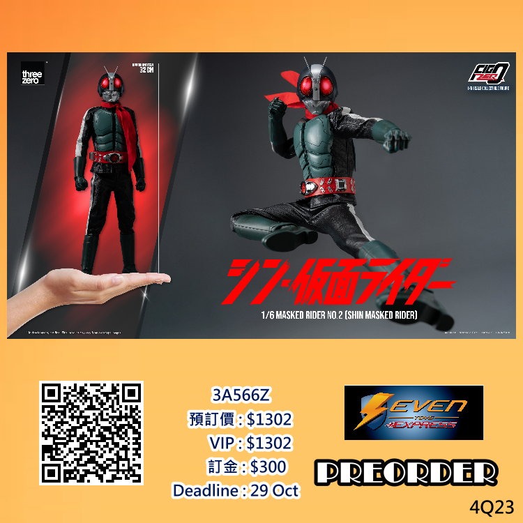 【預訂】Threezero : FigZero 1/6 幪面超人 假面騎士 Kamen Rider Masked Rider No.2 ...