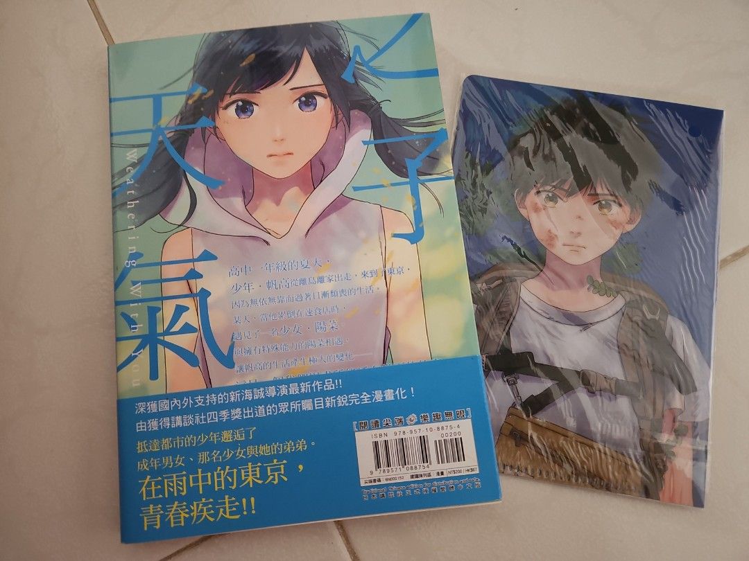 Weathering With You, Hobbies & Toys, Books & Magazines, Comics & Manga ...
