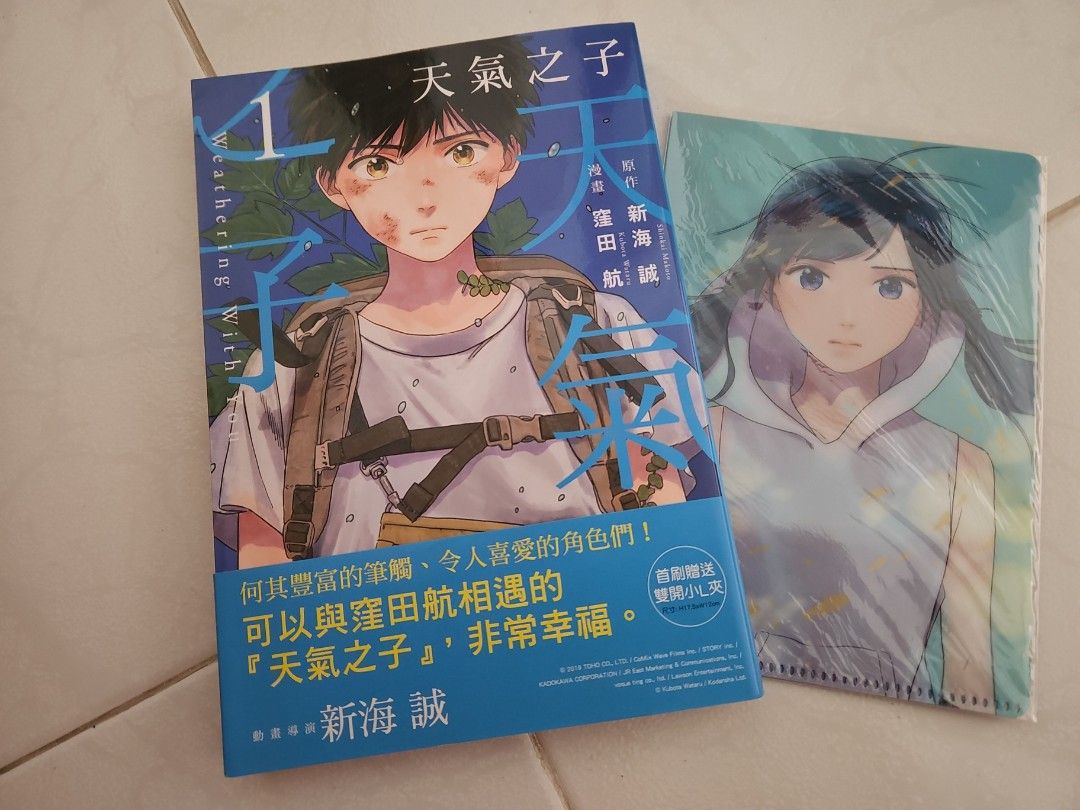 Weathering With You, Hobbies & Toys, Books & Magazines, Comics & Manga ...