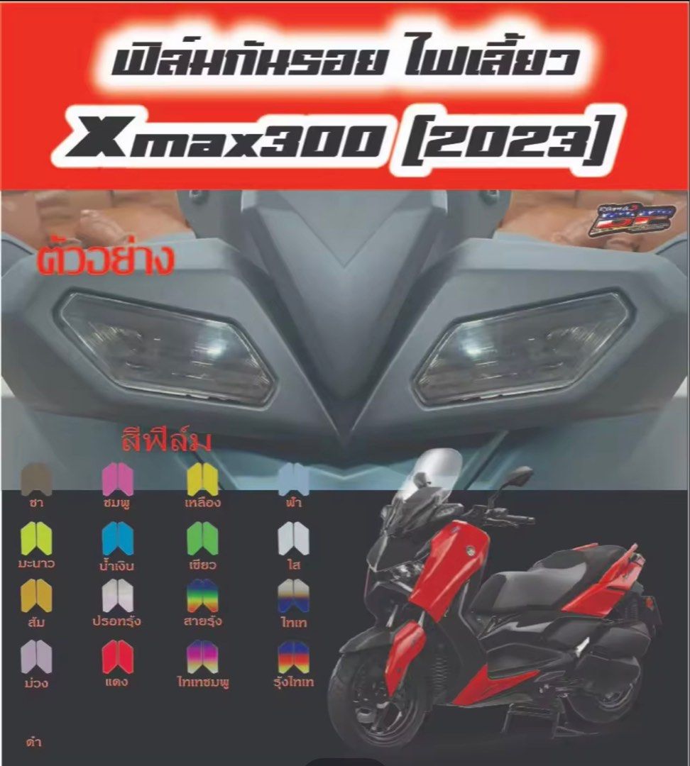 Xmax 2023 Front Signal Protector, Motorcycles, Motorcycle Accessories ...