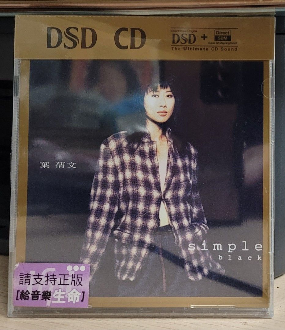 [包郵] 全新 DSD CD 葉蒨文 Simple Black Sally Yeh The Ultimate CD Sound Sony 高像真度取樣科技處理 Direct SBM 限量版 ...