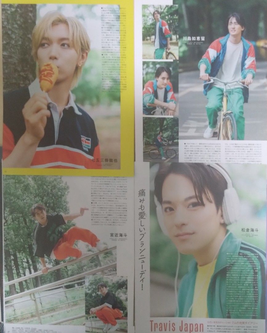 切頁 Myojo 8月 なにわ男子 King & Prince SixTONES Johnnys WEST Travis Japan 松村北斗 道枝駿佑 作間龍斗 川島如惠留 山田涼介 中島健 ...