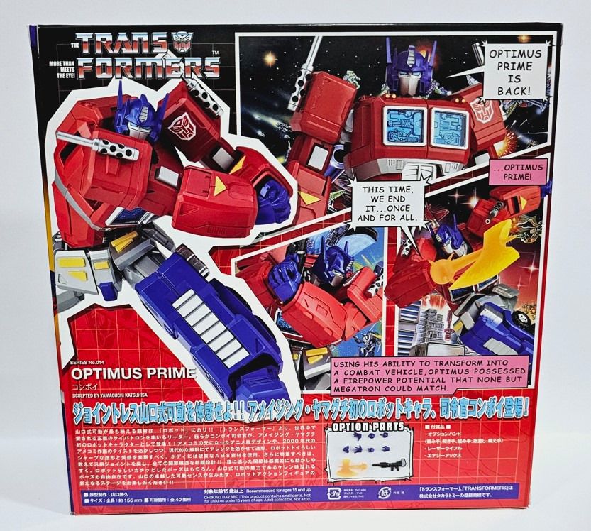 (In Stock) Figure Complex Amazing Yamaguchi No 014 : Transformers ...