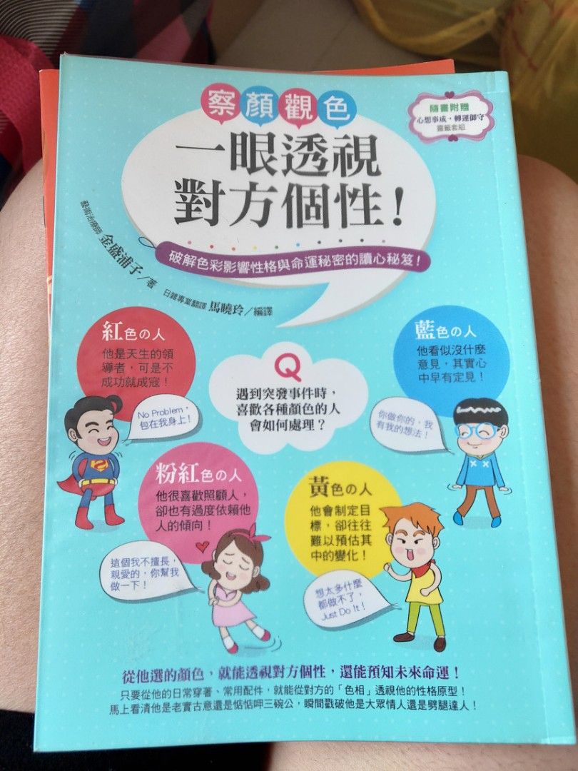 Chinese book made in Taiwan, Hobbies & Toys, Books & Magazines, Comics ...