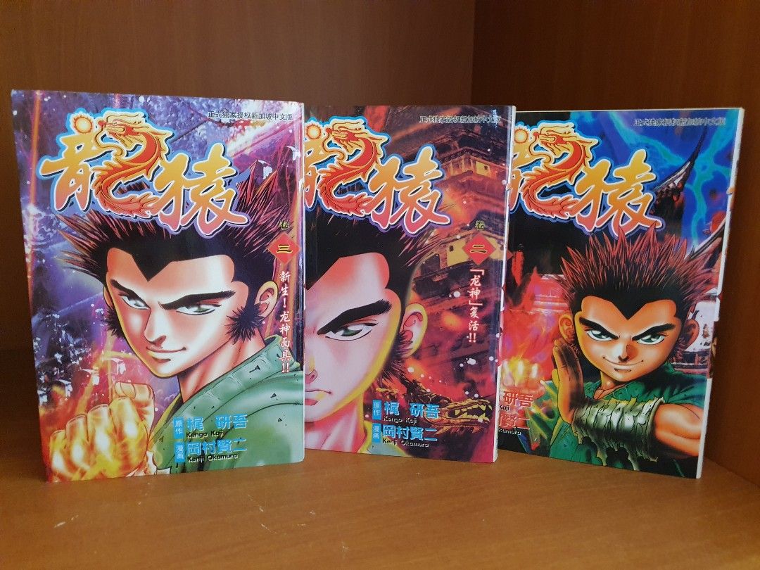 Chinese Comics, Hobbies & Toys, Books & Magazines, Comics & Manga on ...