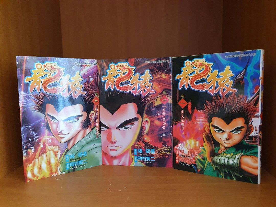 Chinese Comics, Hobbies & Toys, Books & Magazines, Comics & Manga on ...