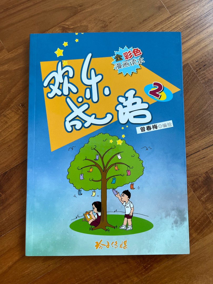 Chinese Idioms Book, Hobbies & Toys, Books & Magazines, Children's Books on Carousell