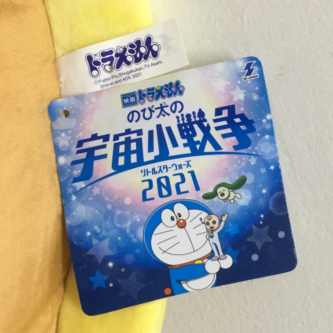 Doraemon Movie - Nobita's Little Star Wars - Dorayaki Mochi Mochi Limited Edition Cushion by SK ...