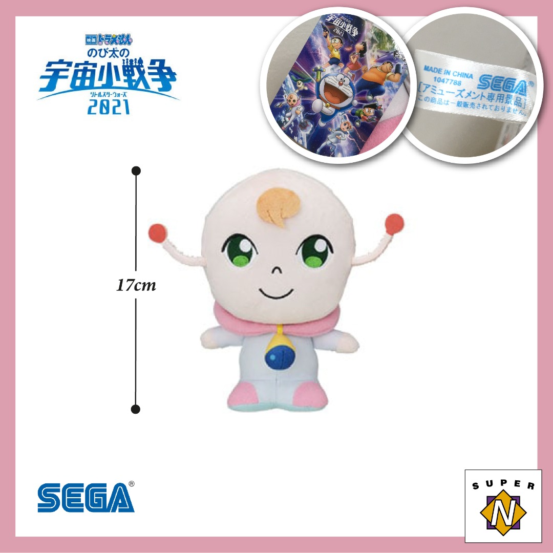 Doraemon Movie - Nobita's Little Star Wars - Papi Moipon Extra Plush ...