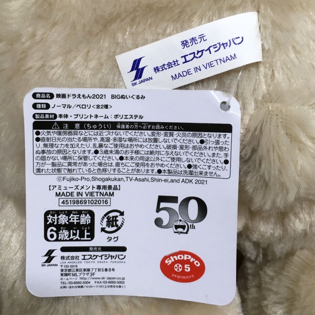 Doraemon Movie - Nobita's Little Star Wars - Doraemon in RocoRoco Costume Super Big Plush Toy by ...