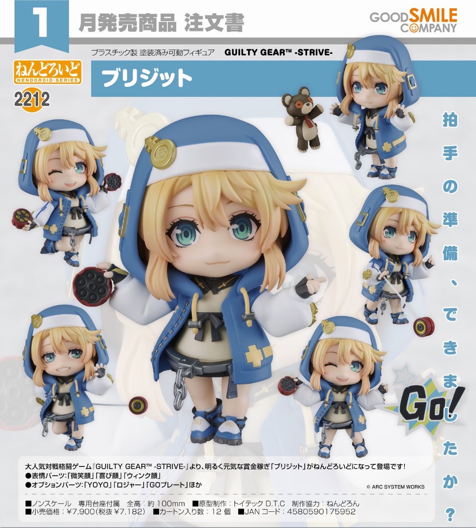 GUILTY GEAR™ -STRIVE- Nendoroid Bridget, Hobbies & Toys, Toys & Games ...