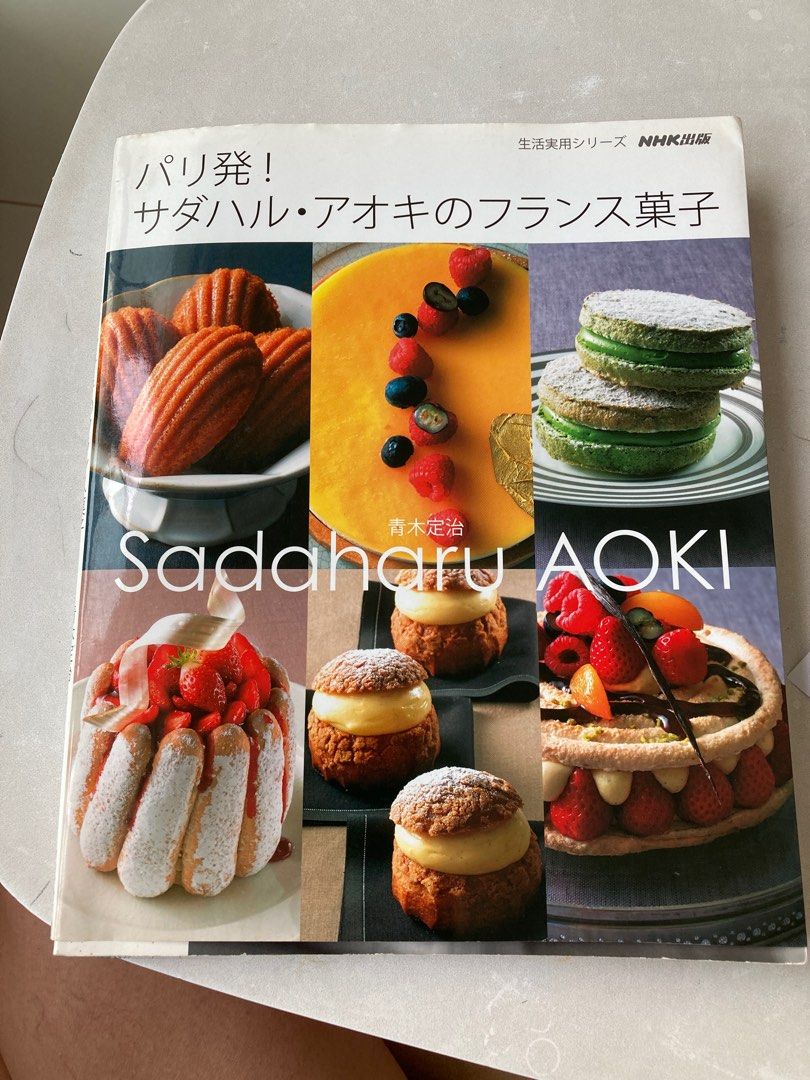 Japanese pastry recipe book by sadaharu aoki, Hobbies & Toys, Books ...