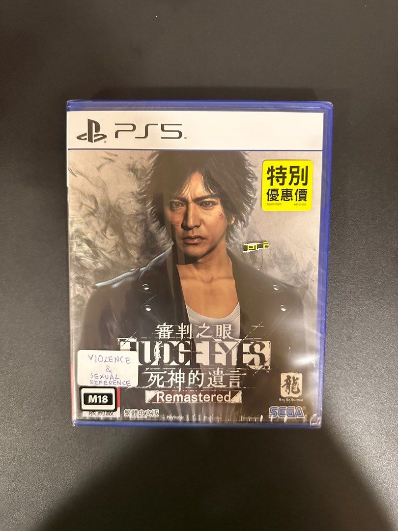 Judgment Remastered PS5 game, Video Gaming, Video Games, PlayStation on ...