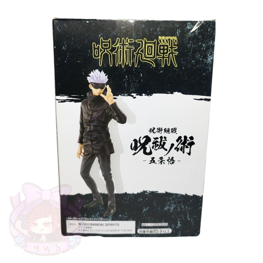 Jujutsu Kaisen Boundless space Gojo Satoru Field expansion Banpresto ...