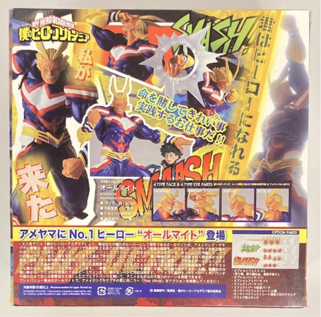 Kaiyodo Amazing Yamaguchi All Might Allmight My Hero Academia MHA boku ...