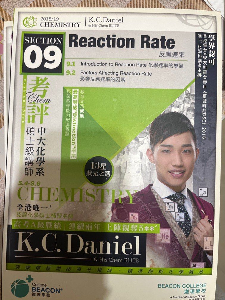 KC Daniel Chemistry notes, 興趣及遊戲, 書本 & 文具, 教科書 - Carousell