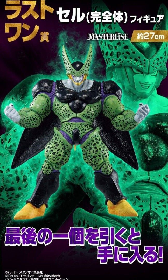 Dragon Ball Kuji Last Prize Cell, Hobbies & Toys, Toys & Games on Carousell