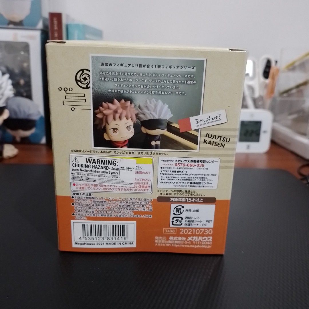 {MegaHouse} Jujutsu Kaisen Yuji Itadori Lookup Figure w/ Cushion on ...