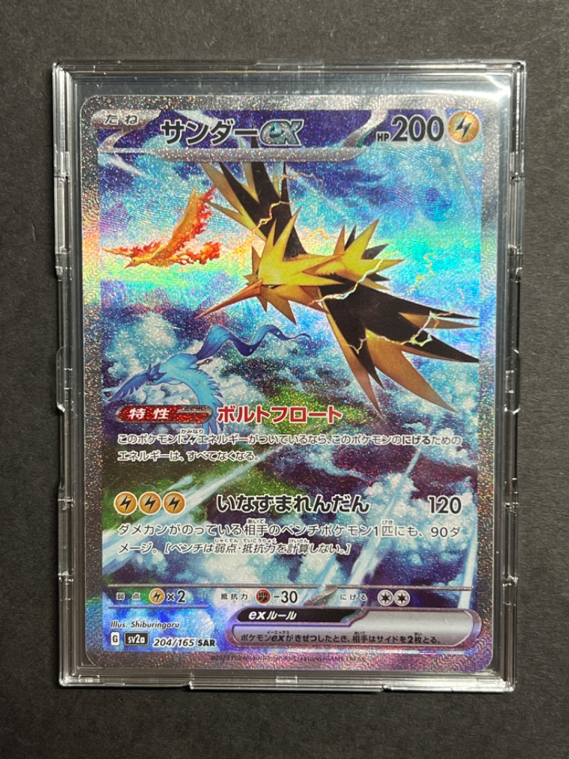 Pokemon Japanese 151 Zapdos ex SAR Rare Card, Hobbies & Toys, Toys ...